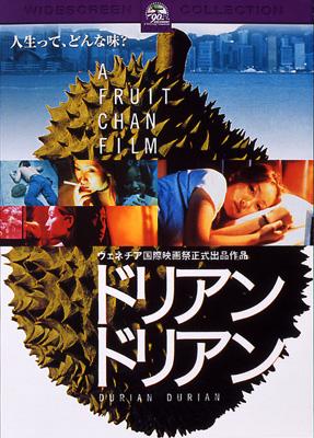 Durian Durian | HMV&BOOKS online : Online Shopping & Information Site ...