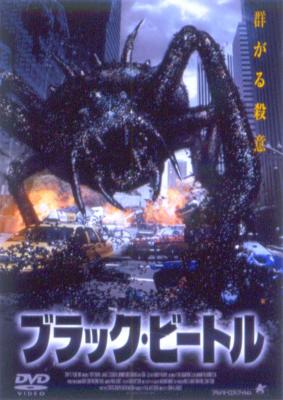 ブラック ビートル They Crawl | HMV&BOOKS online : Online Shopping & Information ...