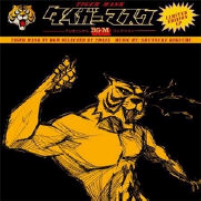 Tiger Mask Tv Bmg Collection | HMV&BOOKS online : Online Shopping ...