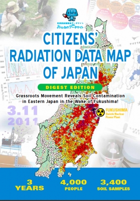 CITIZENS' RADIATION DATA MAP OF JAPAN : みんなのデータサイト | HMV&BOOKS online ...