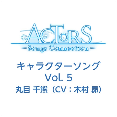 Tv Anime Actors -Songs Connection-Character Song Vol.5 Marume Chiguma ...