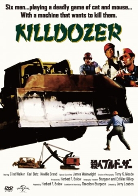 Killdozer | HMV&BOOKS online : Online Shopping & Information Site ...