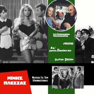 Music From Cinema Vol.4: Unreleased Soundtrack Recordings 1966-1969 ...