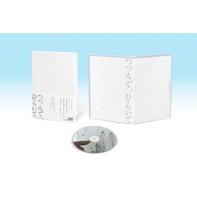 Tsutsunde.Hiraite | HMV&BOOKS online : Online Shopping & Information ...