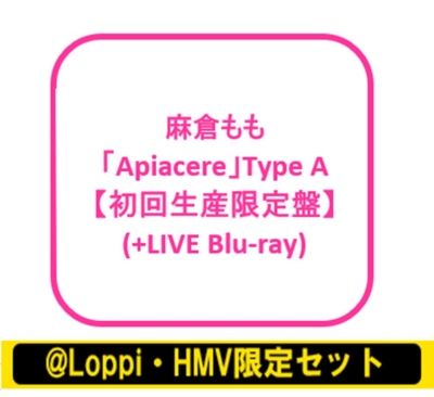 「apiacere」type A【初回生産限定盤】(+live Blu-ray)lp & H限定セット : Momo Asakura | HMV&BOOKS online : Online ...