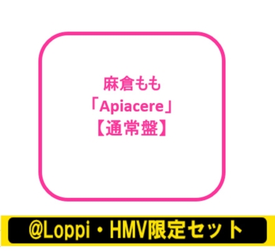 「Apiacere」【通常盤】Lp＆H限定セット : 麻倉もも | HMV&BOOKS online - LOPPI02042