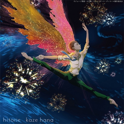 Kazehana : HITORIE | HMV&BOOKS online : Online Shopping & Information ...
