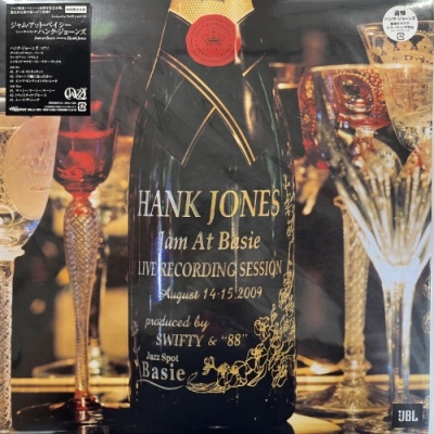 【中古:盤質S】 Jam At Basie Featuring Hank Jones : Hank Jones | HMV&BOOKS ...
