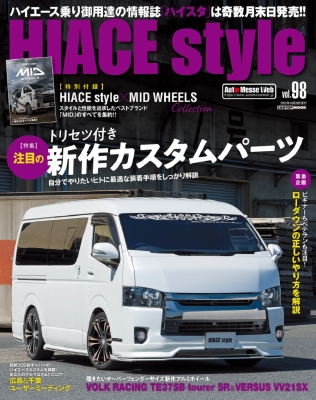 HIACE Style Vol.98 CARTOPMOOK | HMV&BOOKS online - 9784865426120