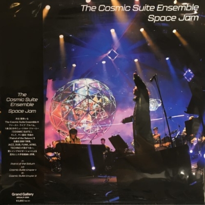 【中古:盤質A】 The Cosmic Suite Ensemble Space Jam 【300枚限定】(アナログレコード ...
