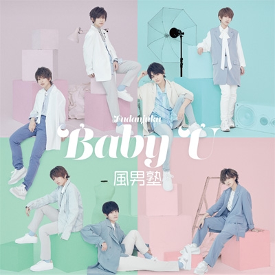 Baby U : Fudanjuku | HMV&BOOKS online : Online Shopping & Information ...