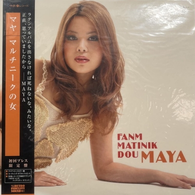 【中古:盤質AB】 マルチニークの女 Fanm Matinik Dou : MAYA (Jazz) | HMV&BOOKS online - TYLP1012
