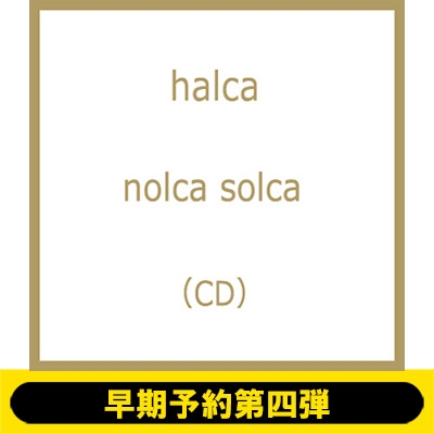 《早期予約第四弾》 nolca solca : halca | HMV&BOOKS online - VVCL2187HMV4