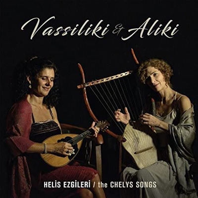 Helis Ezgileri : Vassiliki & Aliki | HMV&BOOKS online - 8692646504398