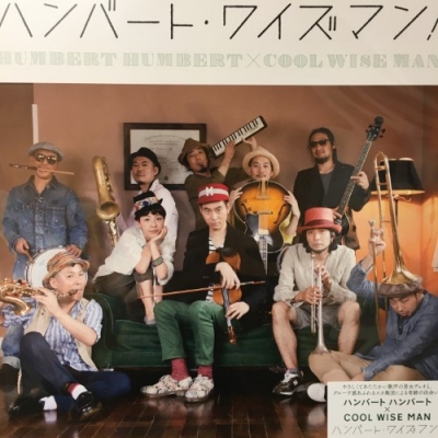 【中古:盤質A】 ハンバート・ワイズマン! (2nd Press)(アナログレコード) : Humbert Humbert / Cool Wise Man | HMV&BOOKS online ...