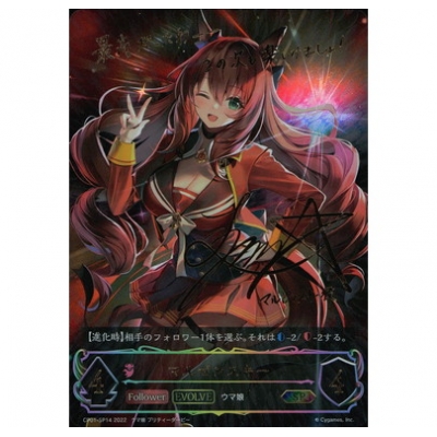 サイン)進化)マルゼンスキー【sp】 : トレーディングカード | HMV&BOOKS online - CP01/SP14