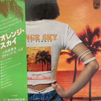 【中古:盤質AB】 Orange Sky -Endless Summer : 小林泉美&Flying Mimi Band | HMV ...