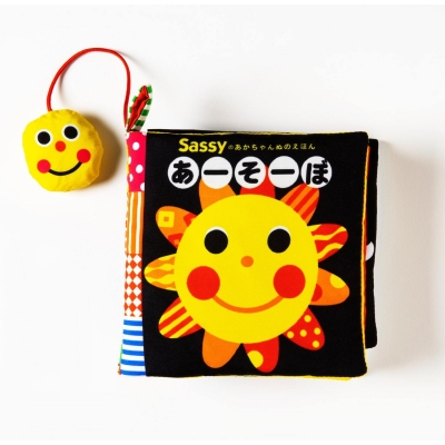 新装版 Sassyのあかちゃんぬのえほん あーそーぼ : LaZOO | HMV&BOOKS online - 9784049150988