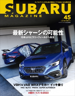 SUBARU MAGAZINE 45 CARTOP MOOK | HMV&BOOKS online - 9784865426519