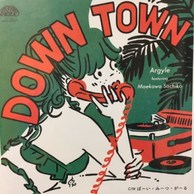 【中古:盤質AB】 Down Town / ぼーい・みーつ・がーる （7インチシングルレコード） : Argyle | HMV&BOOKS ...