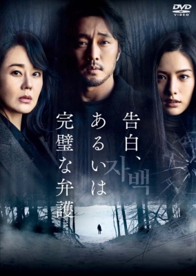 Confession | HMV&BOOKS online : Online Shopping & Information Site ...