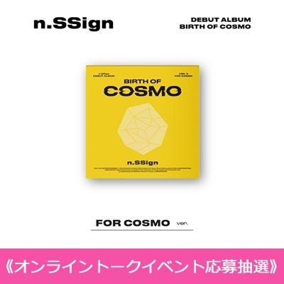 《オンライントークイベント応募抽選》 DEBUT ALBUM: BIRTH OF COSMO (FOR COSMO Ver.)《全額内金 ...