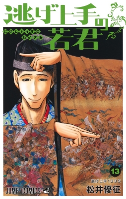 逃げ上手の若君 たすかっ 諏訪頼重 クリアカード 逃げ上手の若君 たすかっ 諏訪頼重 クリアカード