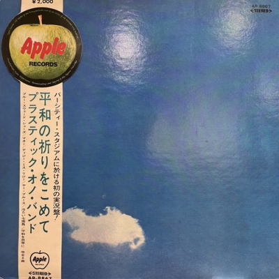 【中古:盤質B】 平和の祈りをこめて : Plastic Ono Band | HMV&BOOKS online - AP8867