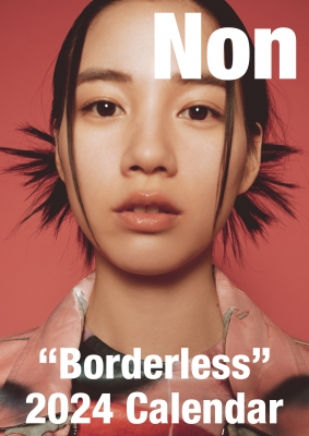 のんカレンダー2024 “Borderless” 壁掛カレンダー : のん | HMV&BOOKS online - 9784910889092