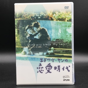 [USED:Cond.A] Edward Yan No Renaijidai | HMV&BOOKS online : Online ...