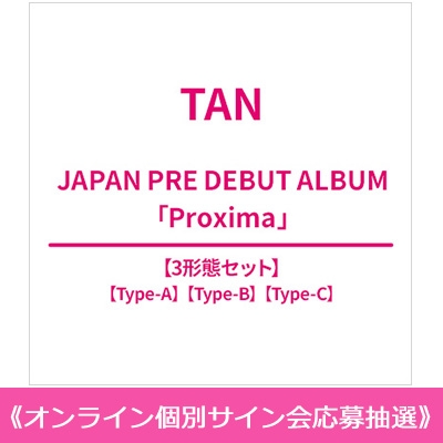 《オンライン個別サイン会応募抽選 / ソンヒョク》 Proxima 【3形態セット】《全額内金》 : TAN | HMV&BOOKS ...
