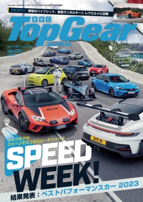 Top Gear Japan 058号 | HMV&BOOKS online - 9784910729121
