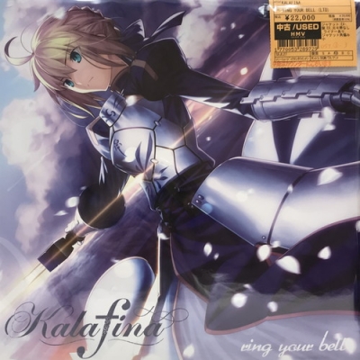 【中古:盤質AB】 ring your bell 【完全生産限定盤】（アナログ盤） : Kalafina | HMV&BOOKS online ...