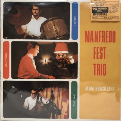 【中古:盤質B】 Alma Brasileira : Manfredo Fest | HMV&BOOKS online - XRLP5294