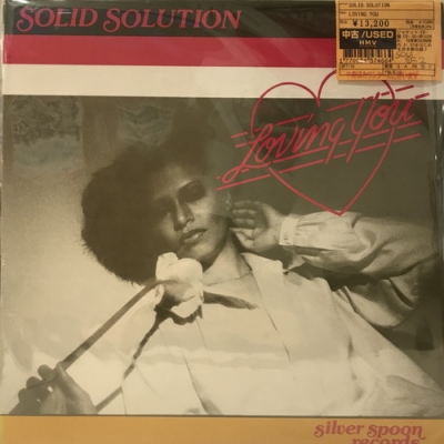 【中古:盤質B】 Loving You : Solid Solution | HMV&BOOKS online - SP7118