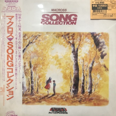 [USED:Cond.AB] The Super Dimension Fortress Macross Song Collection : O ...