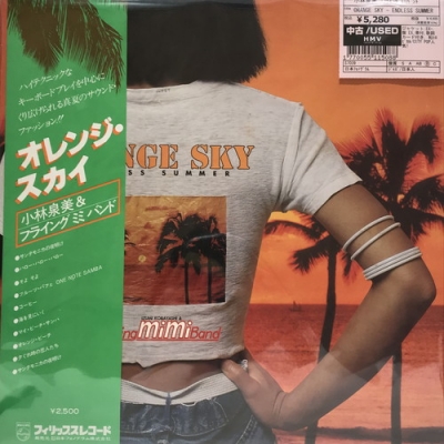 【中古:盤質B】 Orange Sky -Endless Summer : 小林泉美&Flying Mimi Band | HMV&BOOKS ...