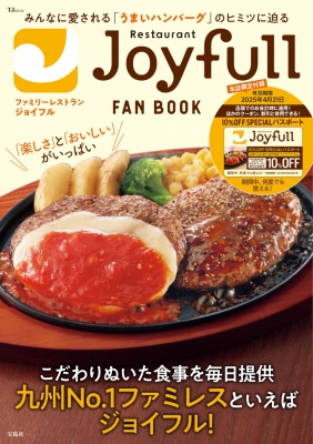 Joyfull Fan Book Tjmook | HMV&BOOKS online : Online Shopping ...
