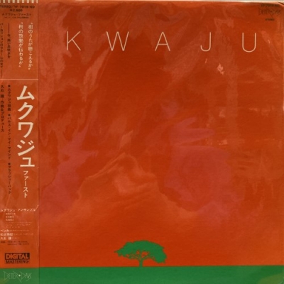 【中古:盤質B】 ムクワジュ・ファースト : Mkwaju Ensemble (ムクワジュ・アンサンブル) | HMV&BOOKS ...