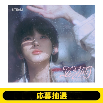 《6/5 渋谷 応募抽選》 五月雨 (Samidare)【メンバーソロジャケット盤 -HARUA -】【限定盤】(+α)《全額内金》 : &TEAM | HMV&BOOKS online ...