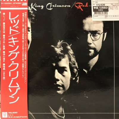 【中古:盤質B】 Red : King Crimson | HMV&BOOKS online - P10349A