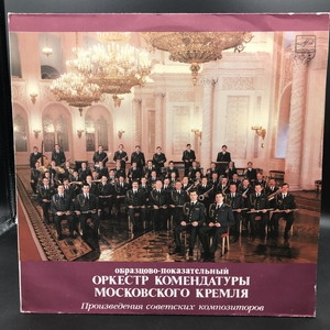 【中古:盤質AB】 Exemplary Orchestra Of The Moscow Kremlin Guard / Victor ...