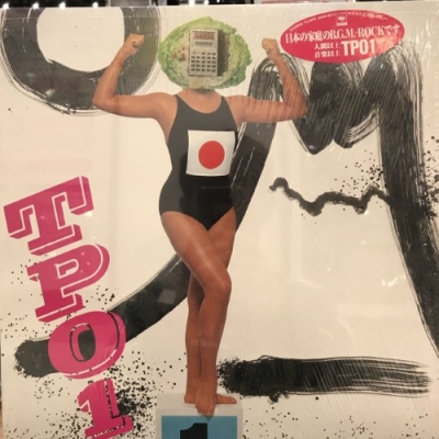 【中古:盤質B】 Tpo1 : Tpo 1 | HMV&BOOKS online - 28AH1671