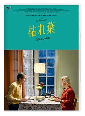 Fallen Leaves | HMV&BOOKS online : Online Shopping & Information Site ...