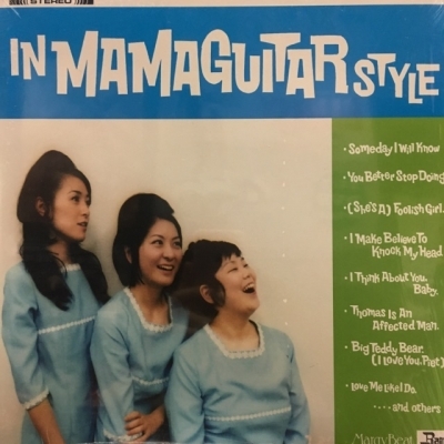 【中古:盤質B】 In Mama Guitar Style : MAMA GUITAR | HMV&BOOKS online - 9827