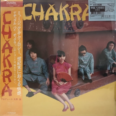 【中古:盤質AB】 チャクラ : Chakra | HMV&BOOKS online - SJX30011