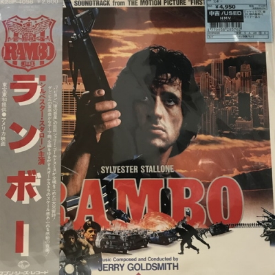 [USED:Cond.B] Rambo First Blood (Original Soundtrack) : O. S. T. | HMV ...
