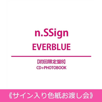ユニットaサイン入り色紙お渡し会everblue 【初回限定盤b】(Cd+photobook)※「シリアルナンバー入り応募抽選券」未封入 ...
