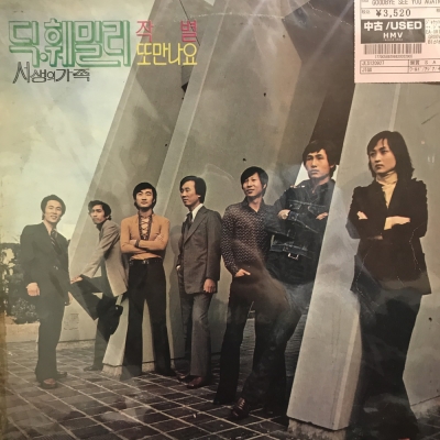 【中古:盤質B】 Goodbye See You Again : Dick Family | HMV&BOOKS online - JLS120927