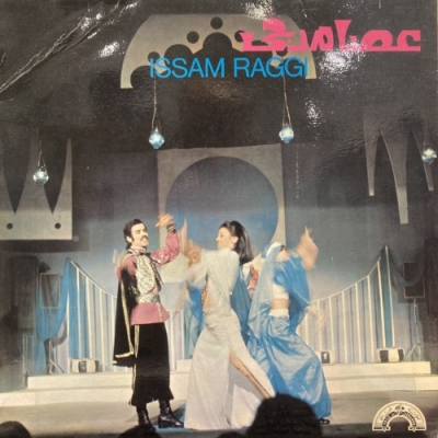 【中古:盤質B】 Issam Raggi : Issam Raggi | HMV&BOOKS online - VLMX41